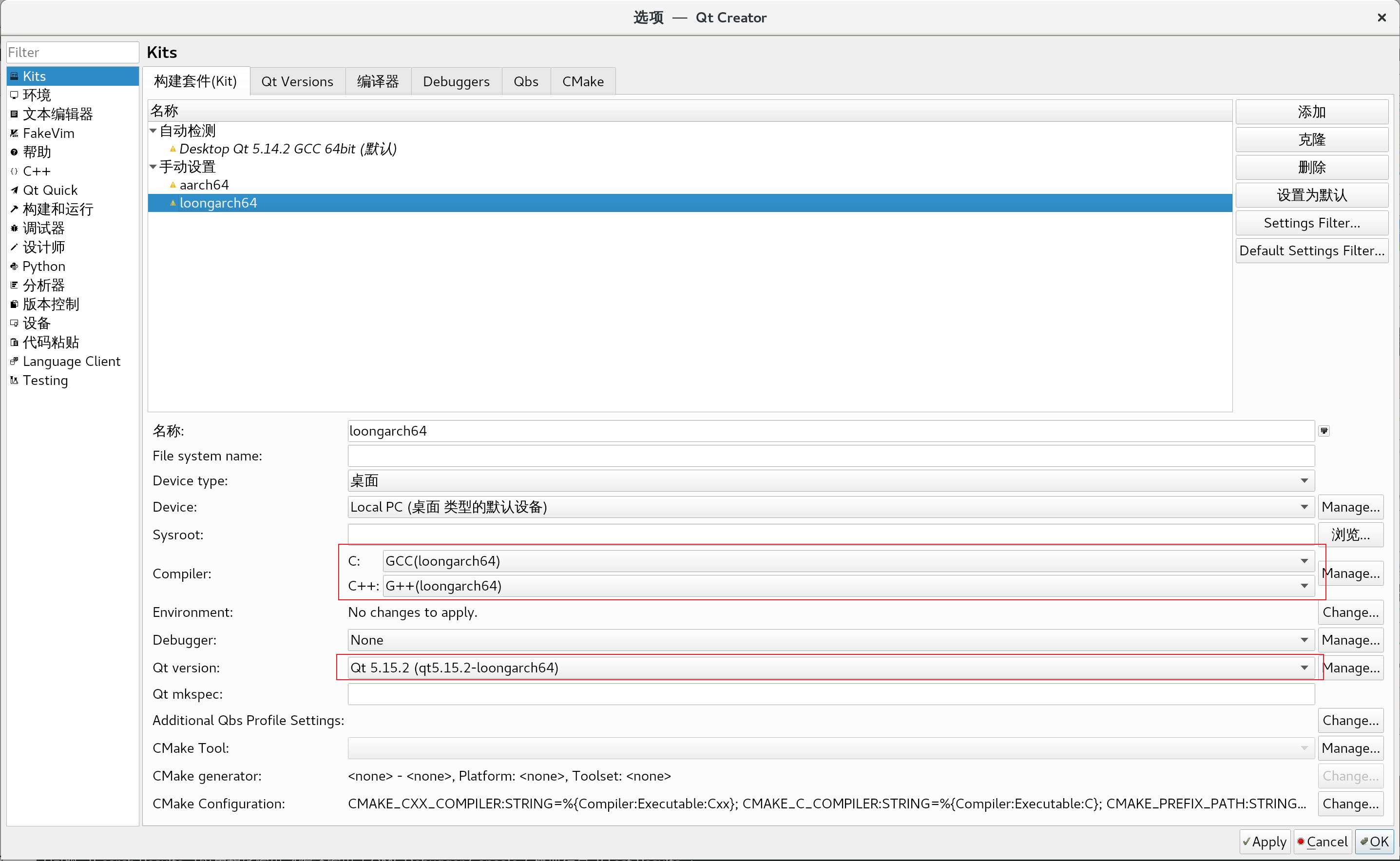 qt5.15.2 交叉编译 loongarch64 | August