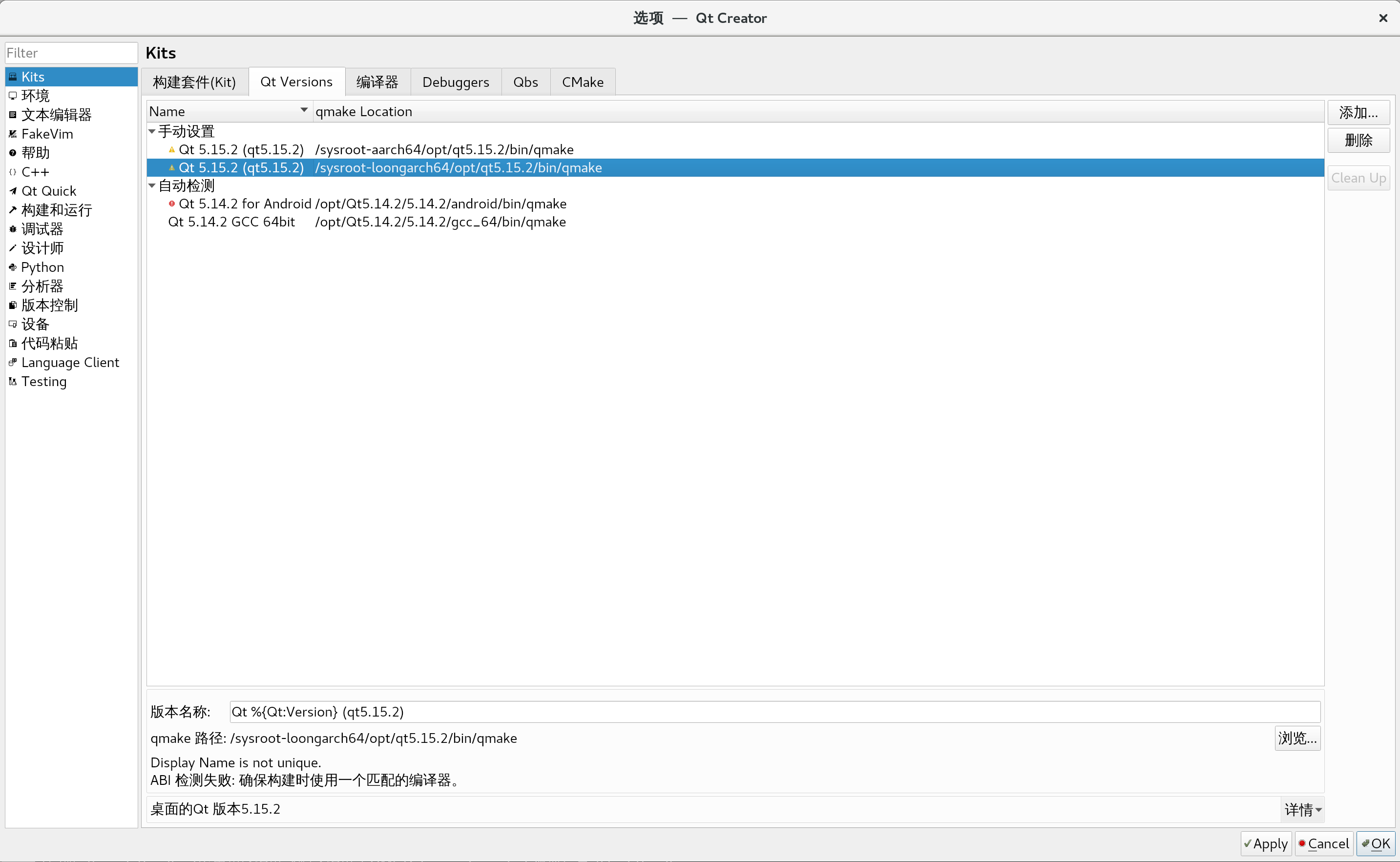 qt5.15.2 交叉编译 loongarch64 | August