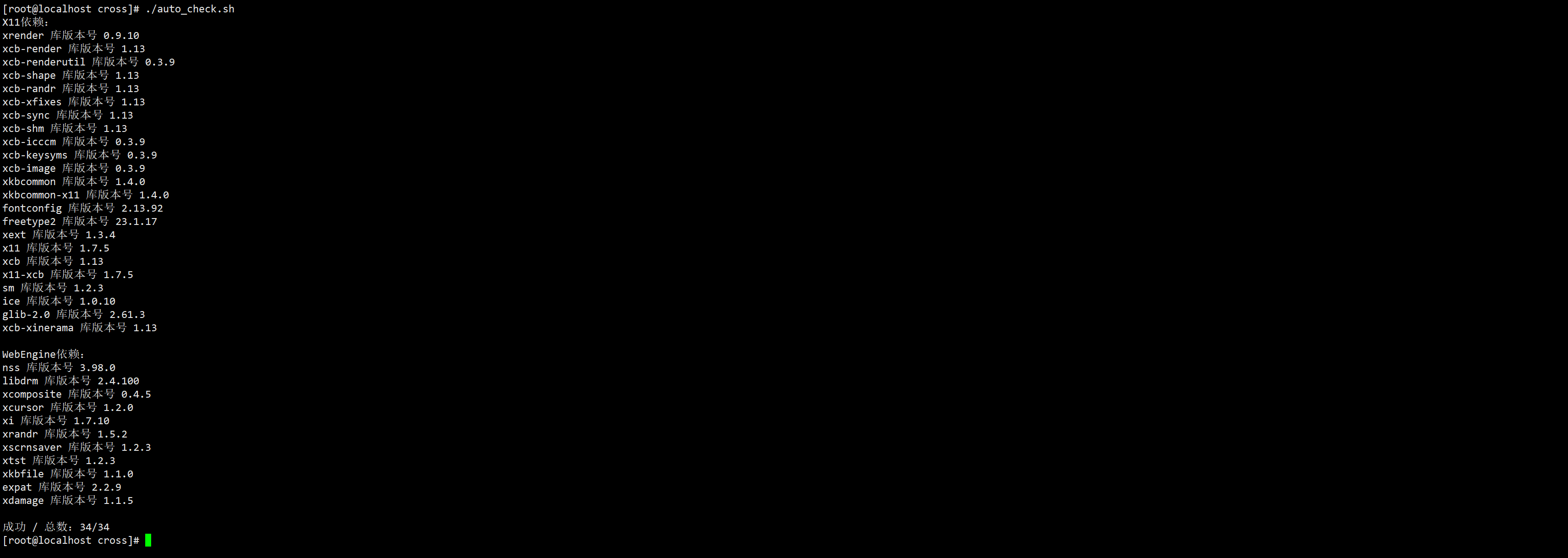 qt5.15.2 交叉编译 loongarch64 | August